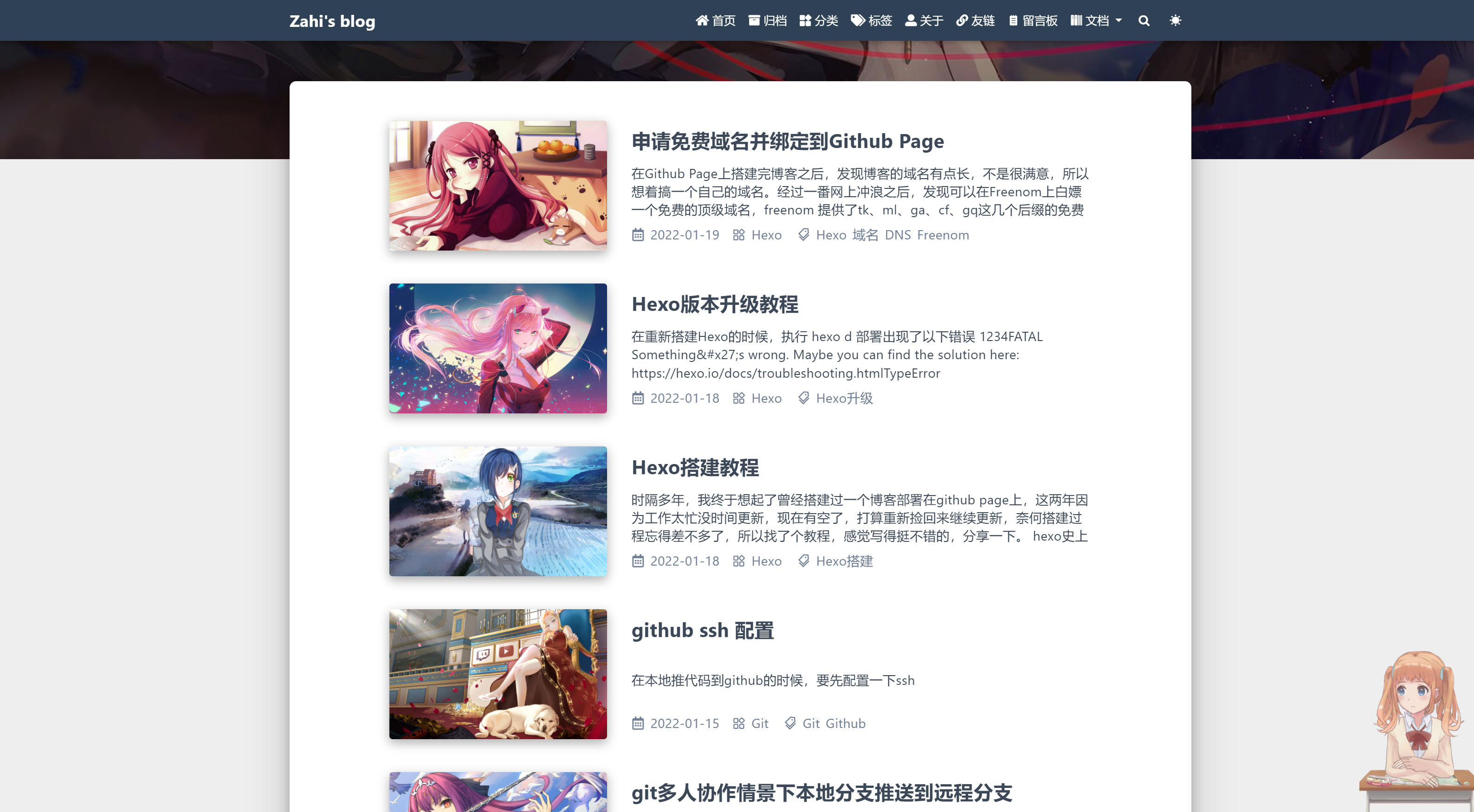 在Hexo博客上添加Live2d动漫人物 - Zahi的小窝