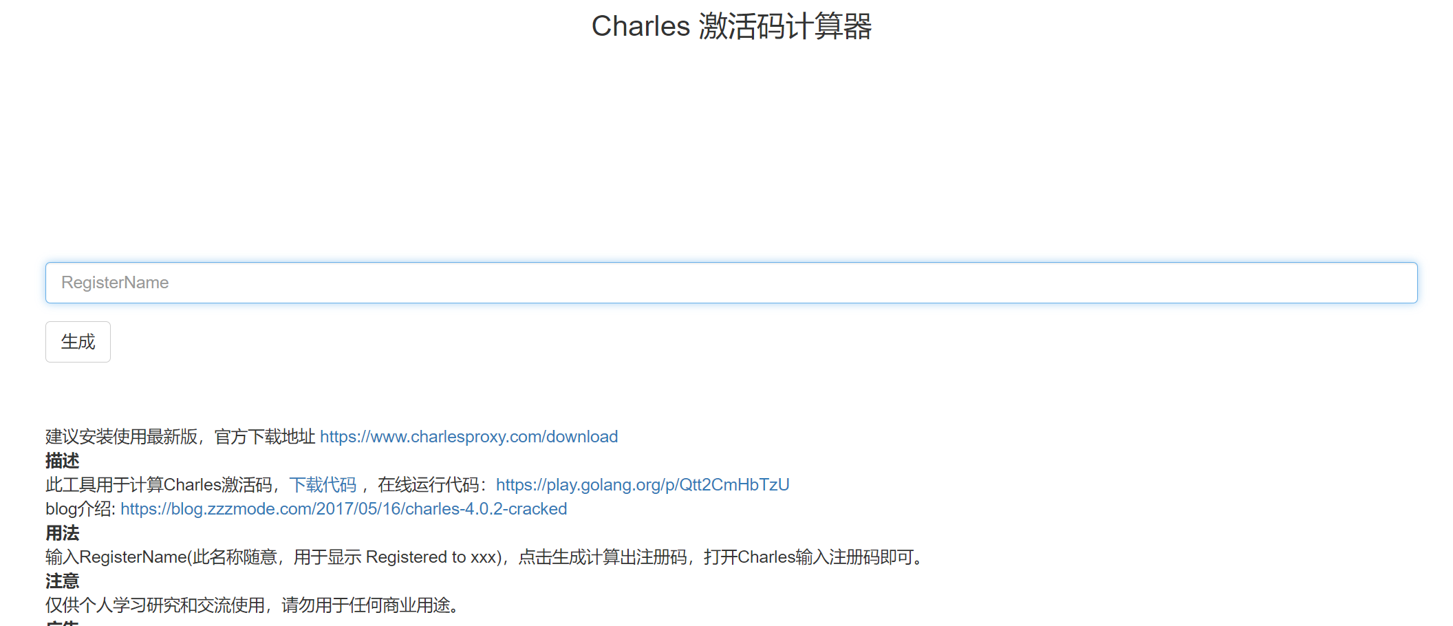 使用Charles转发网络请求到自己的应用 - Zahi的小窝