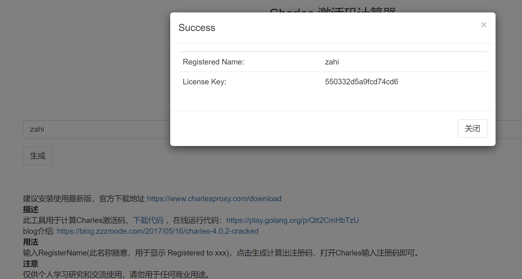 使用Charles转发网络请求到自己的应用 - Zahi的小窝